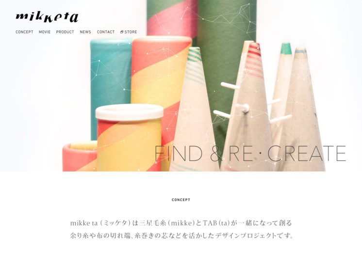 mikketa｜THROUGH｜岐阜のデザイン事務所